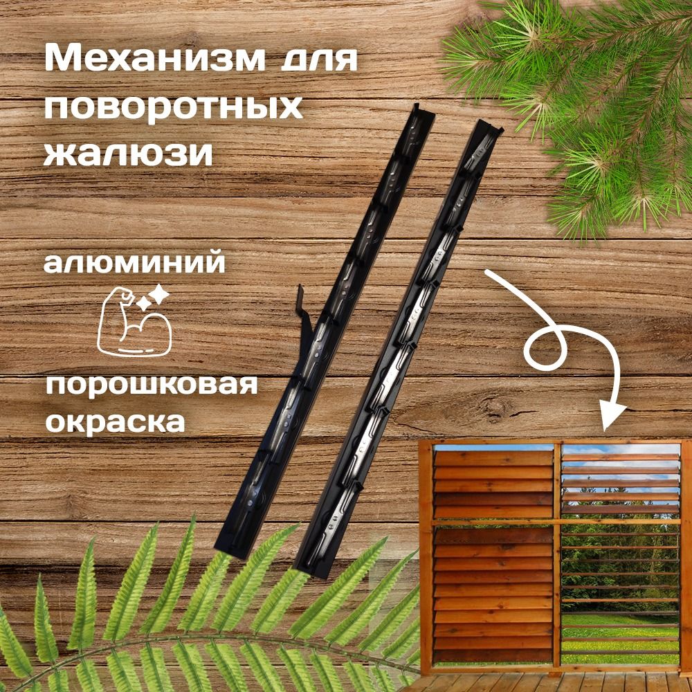 Жалюзи горизонтальные 230 см х 65 см