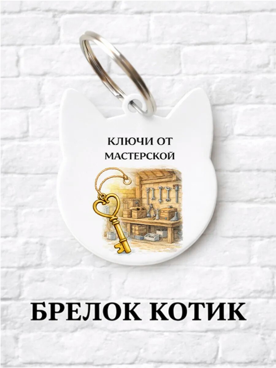 Брелок ZHENYA CLOUD