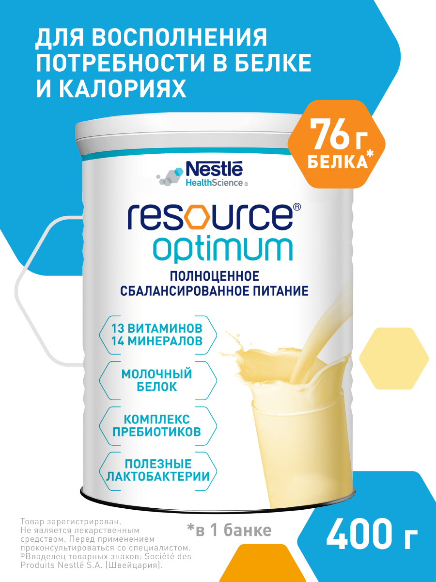 Resource® Optimum (Ресурс Оптимум), сухая смесь с ароматом ванили, 400 г