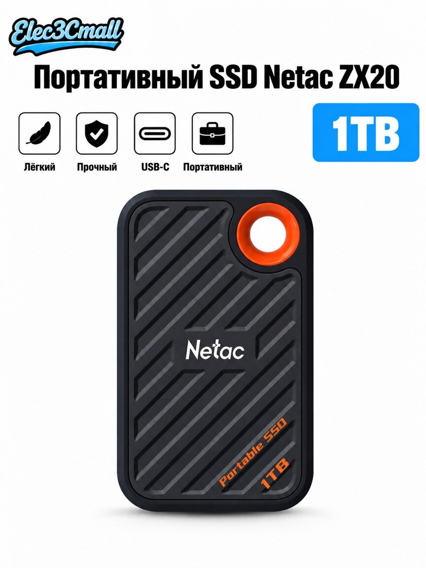 Внешний SSD диск Netac ZX20 1Tb USB 3.2 Gen 2 Type-C NT01ZX20-001T-32BL синий，R/W up to 2000MB/1800MB/s