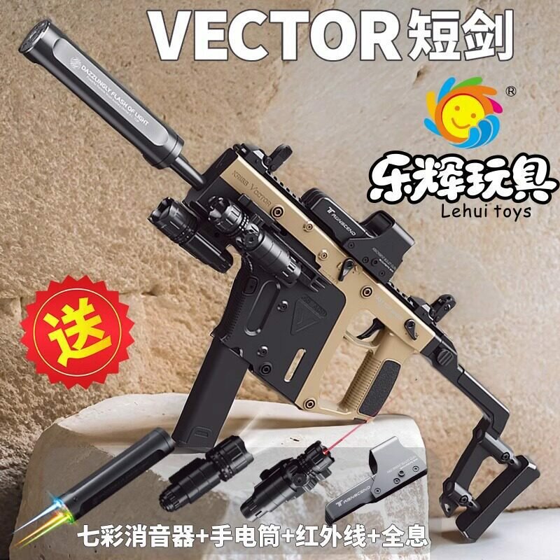 Электрическая игрушечная пушка Lehui Victor Sword P90 тактическая штурмовая винтовка модель дальнего боя мягкие пули