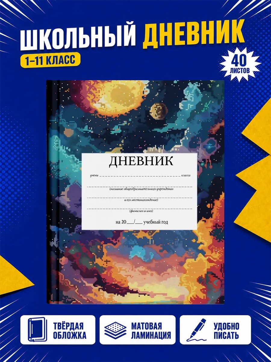 Школьный дневник Аниме