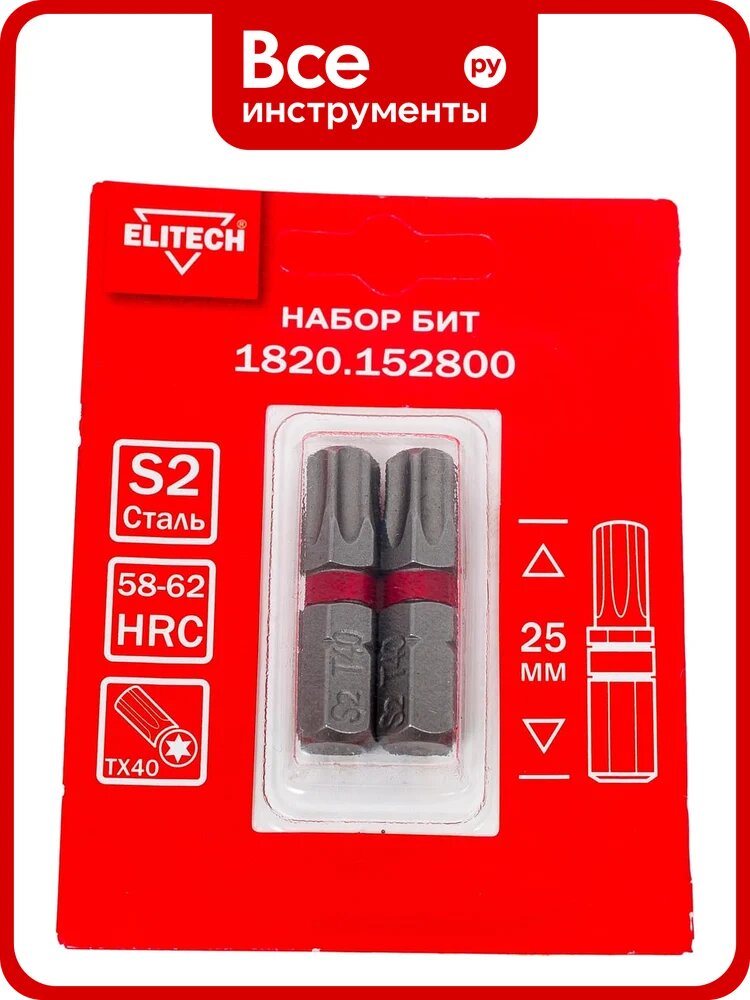 Биты TORX40, 25 мм, 2 шт 1820.15280 Elitech 204287