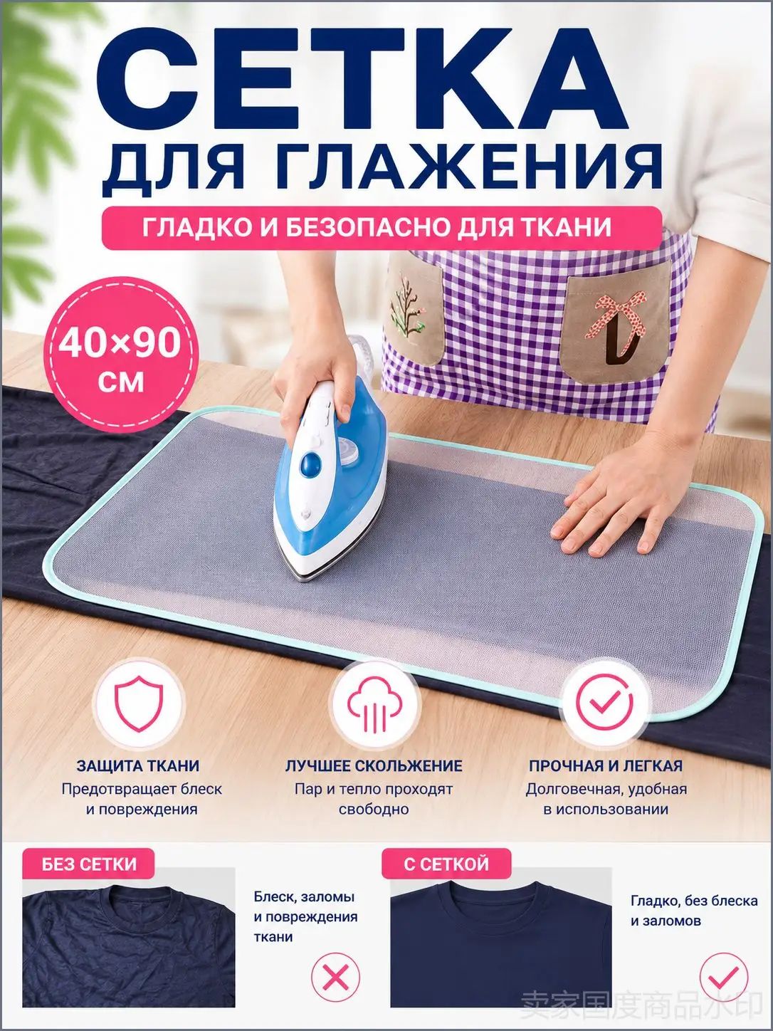 Сетка, коврик для глажки 93х42 см, антипригарное покрытие, 1 шт