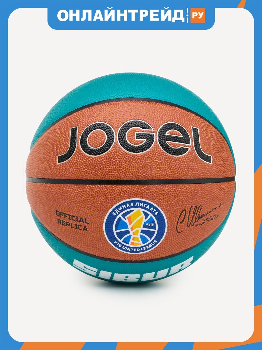 Мяч баскетбольный Jogel Pro Training ECOBALL 2.0 Replica №6 ЦБ-00008820