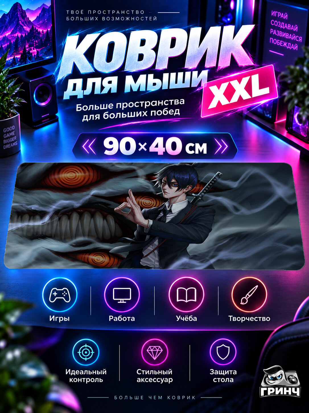 Большой игровой коврик для мыши и клавиатуры Chainsaw Man / Человек-бензопила — Aki Hayakawa Chainsaw 90х40 см XXL