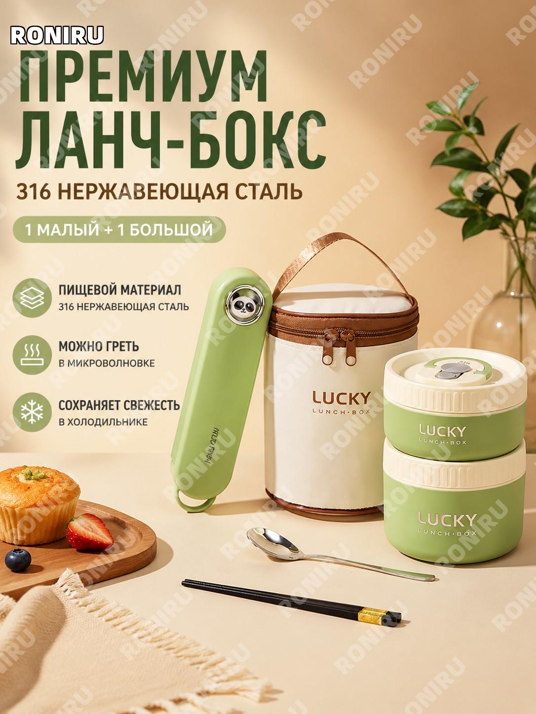 Набор термобоксов из нержавеющей стали 316, зелёный 1 малый 1 большой с приборами и сумкой для еды для дома и офиса