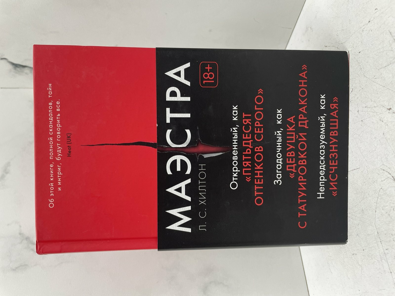 Маэстра — фото 1