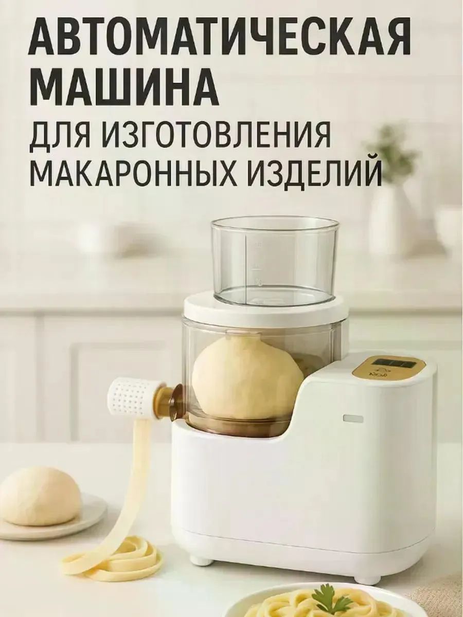 Лапшерезка электрическая ORVICA ORM-987 450 Вт