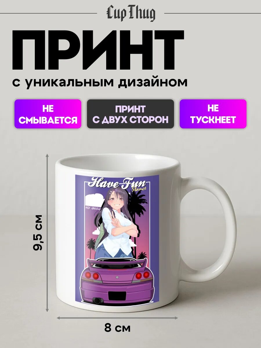 Кружка с принтом аниме девушка дрифт тачка