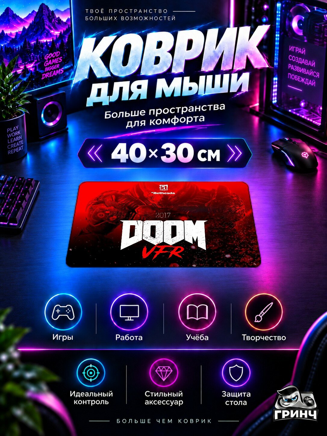 Игровой коврик для мыши 40×30 см — Doom / Дум — Doom Vfr — игровой принт