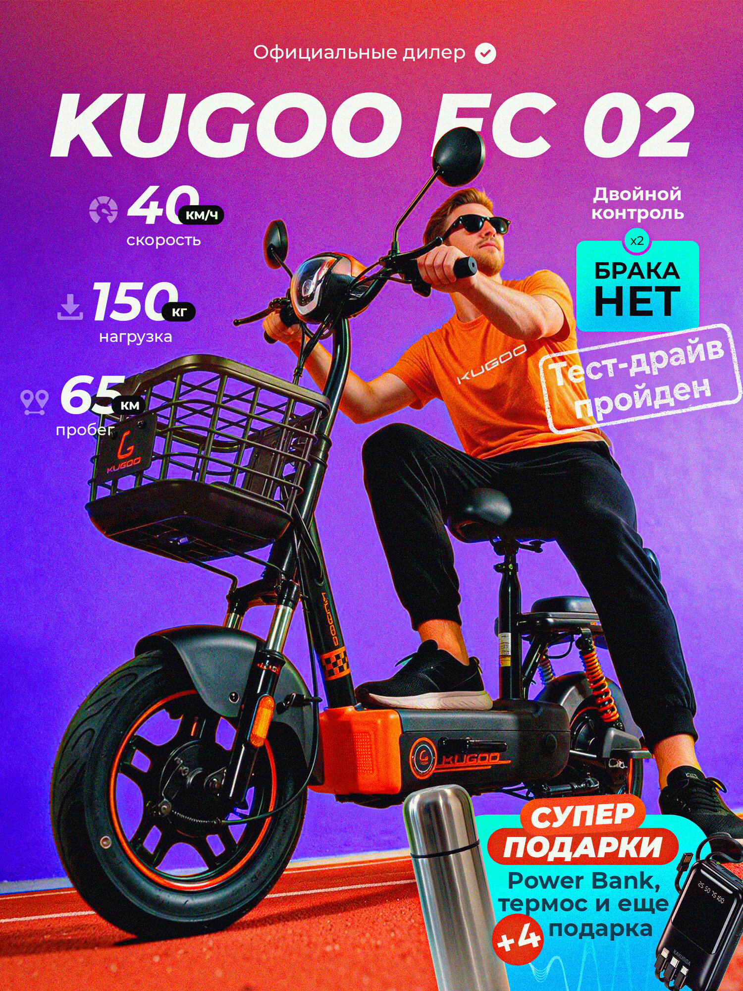 Электросамокат Kugoо Kirin EC 02 500W, 40 км/ч, 65 км запас хода, Самокат Электрический с сиденьем для взрослых, черный