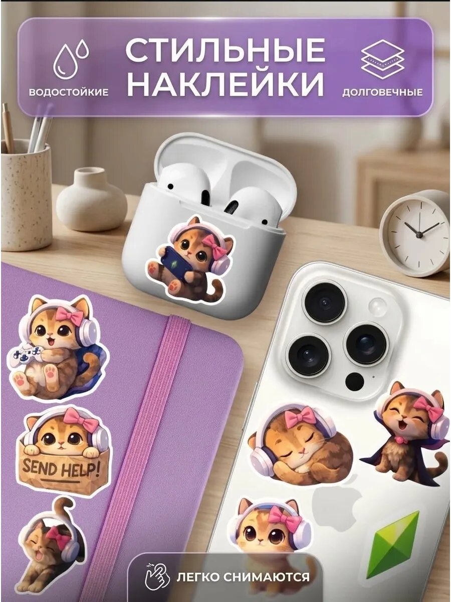 Наклейки Котик из Sims Симс мем