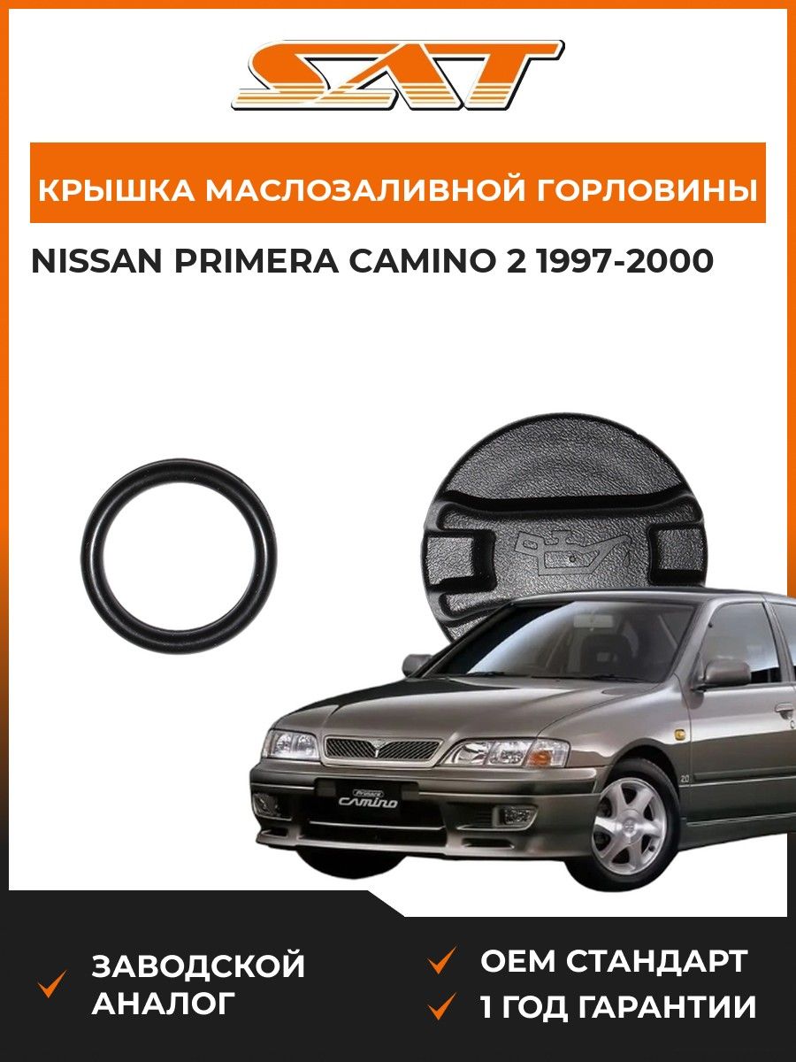Крышка маслозаливной горловины SAT ST3080001 Ниссан Примера Камино 2 Nissan Primera Camino 2 1997-2000