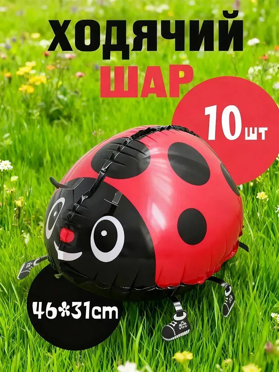 Гастон шарик