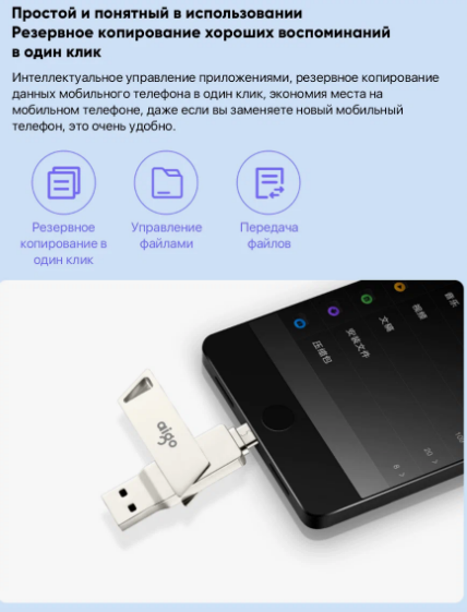 USB-Flash-накопитель Xiaomi Aigo Patriot двойной интерфейс Type-C-USB3.2 64Gb (U353), скорость чтения до 120 МБ/с, запись 30 МБ/с, вращающийся, металлический корпус, серебристый