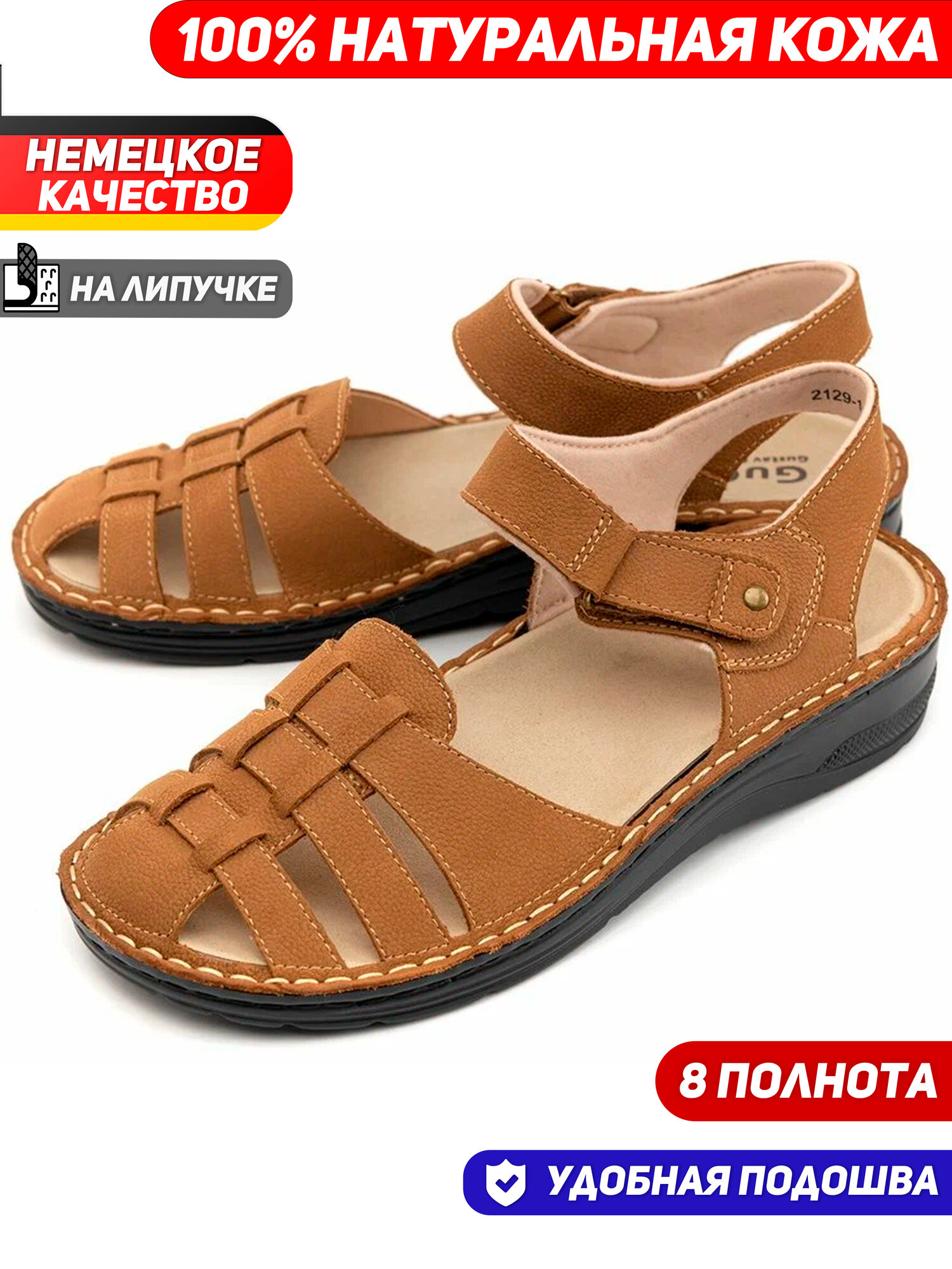 Босоножки Gustav Gutmann Натуральная кожа