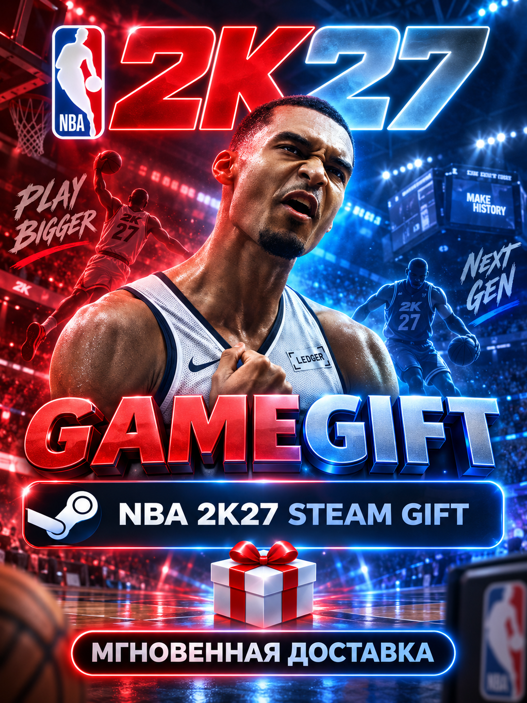 Игра NBA 2K27 Standard Edition для STEAM ПК (PC) | Страна активации - Казахстан | Подарком на Ваш аккаунт | Автовыдача