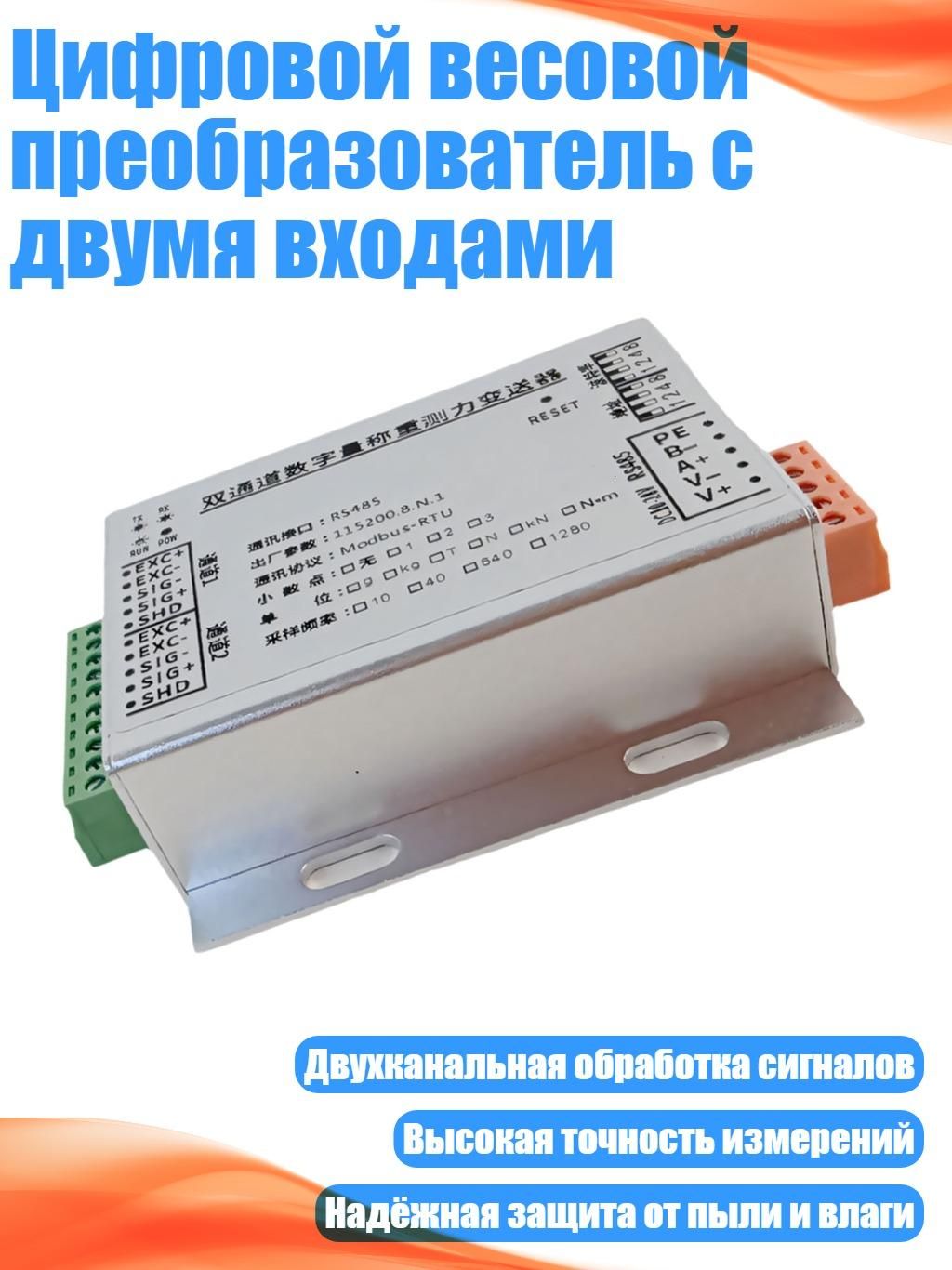 Цифровой весовой преобразователь с двумя входами