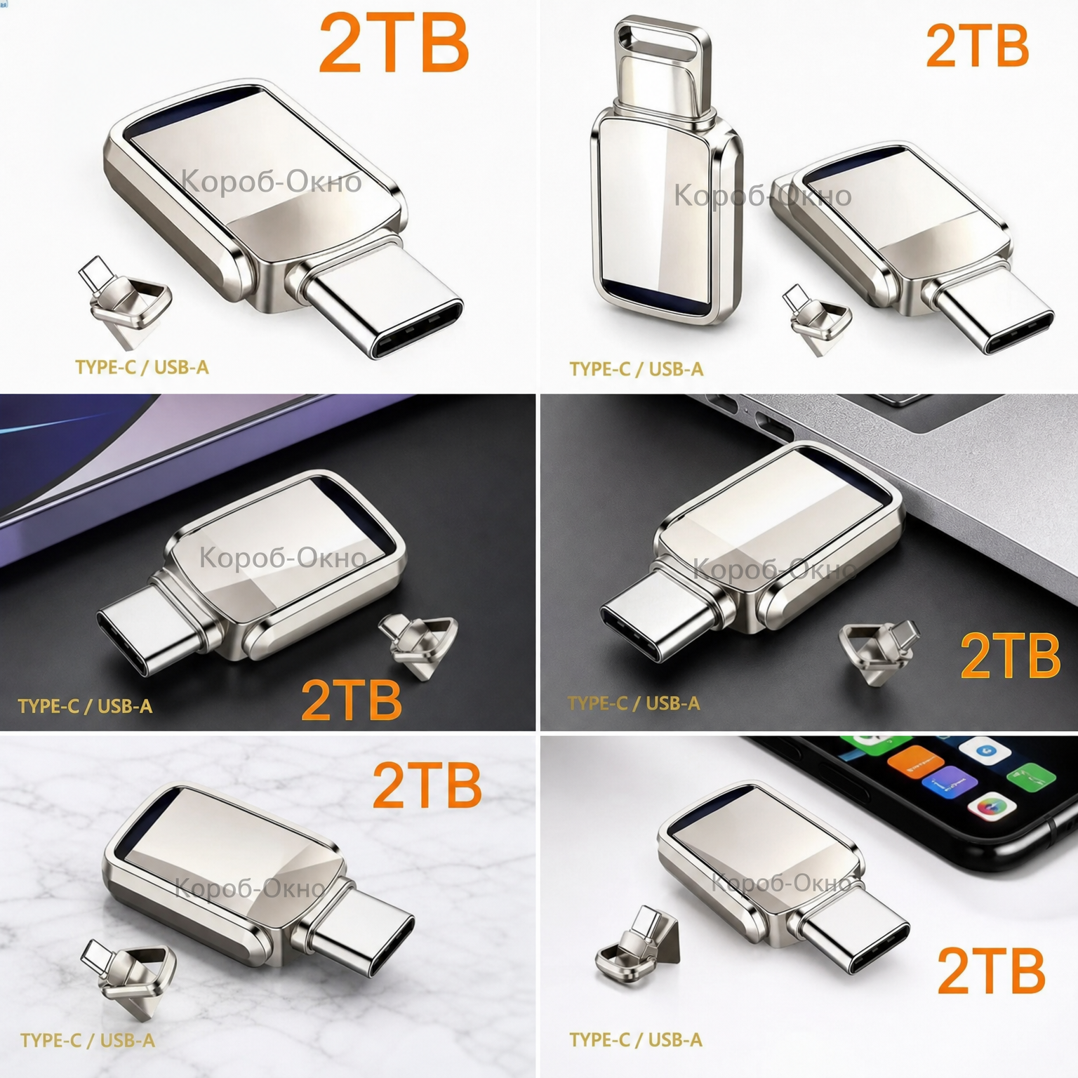 USB-накопитель Type-C 2ТБ, OTG (Цвет товара: серебристый)