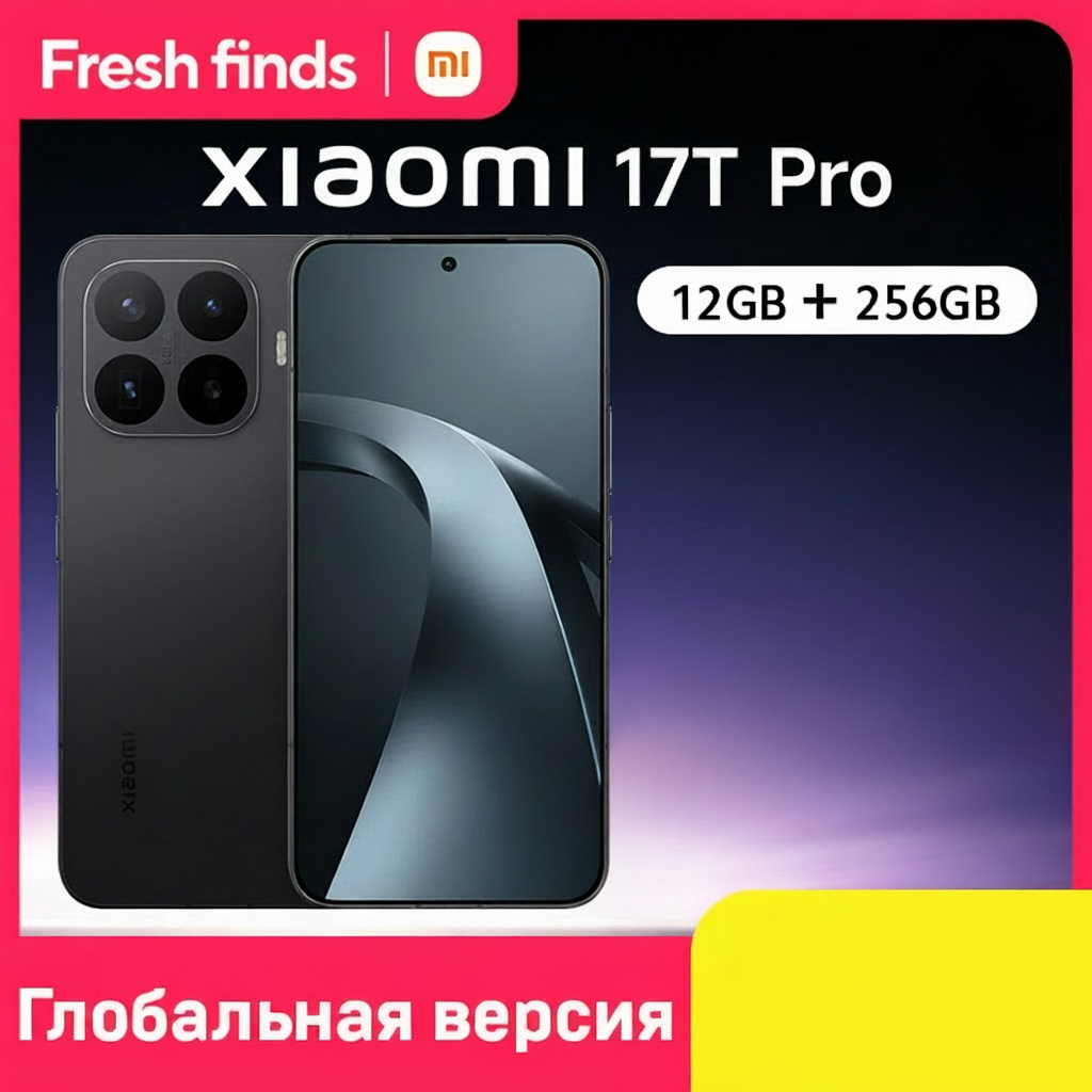 Смартфон Xiaomi 17T Pro, 12/256ГБ, global