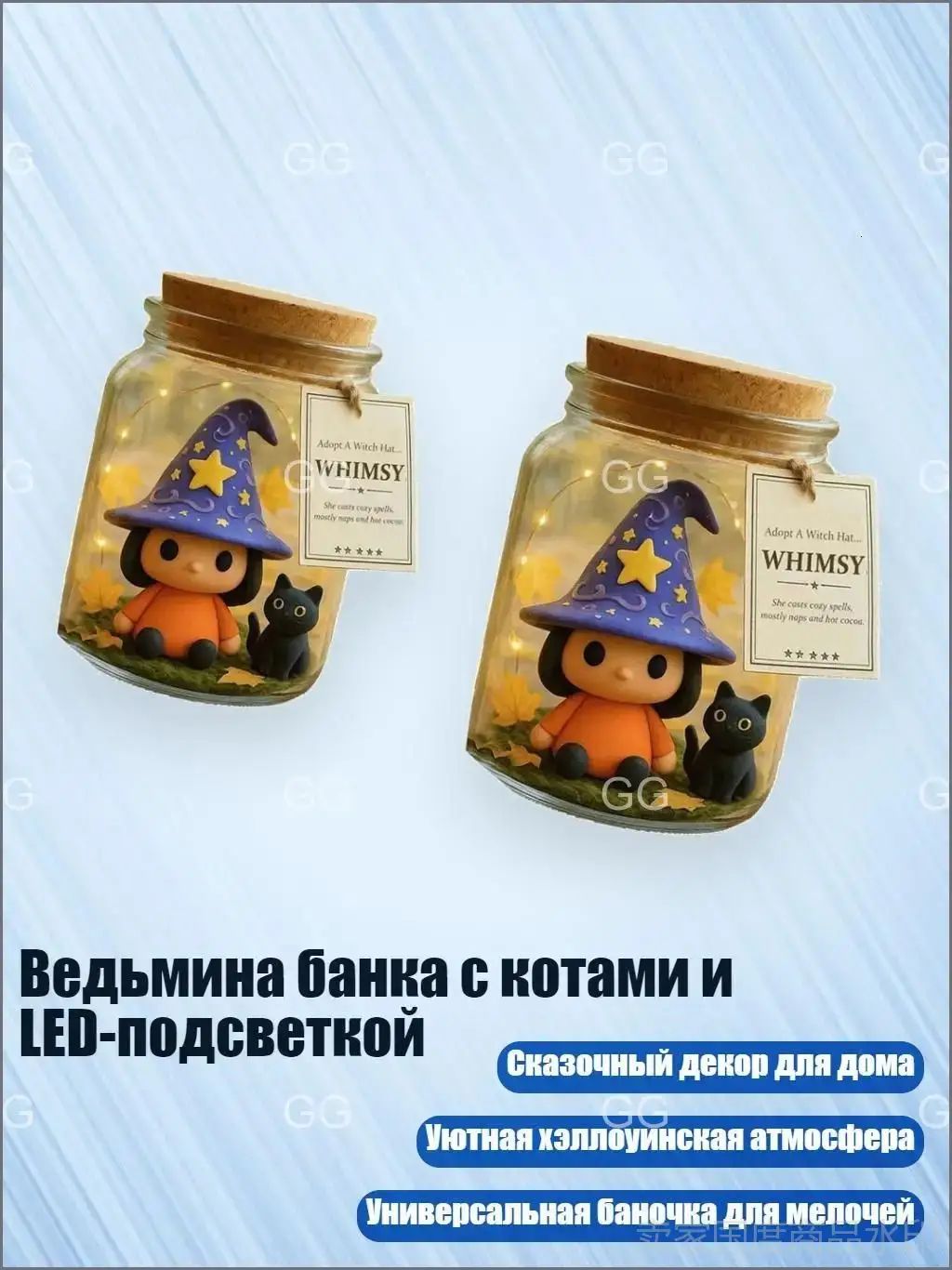 Ведьмина банка с котами и LED-подсветкой, - Размер