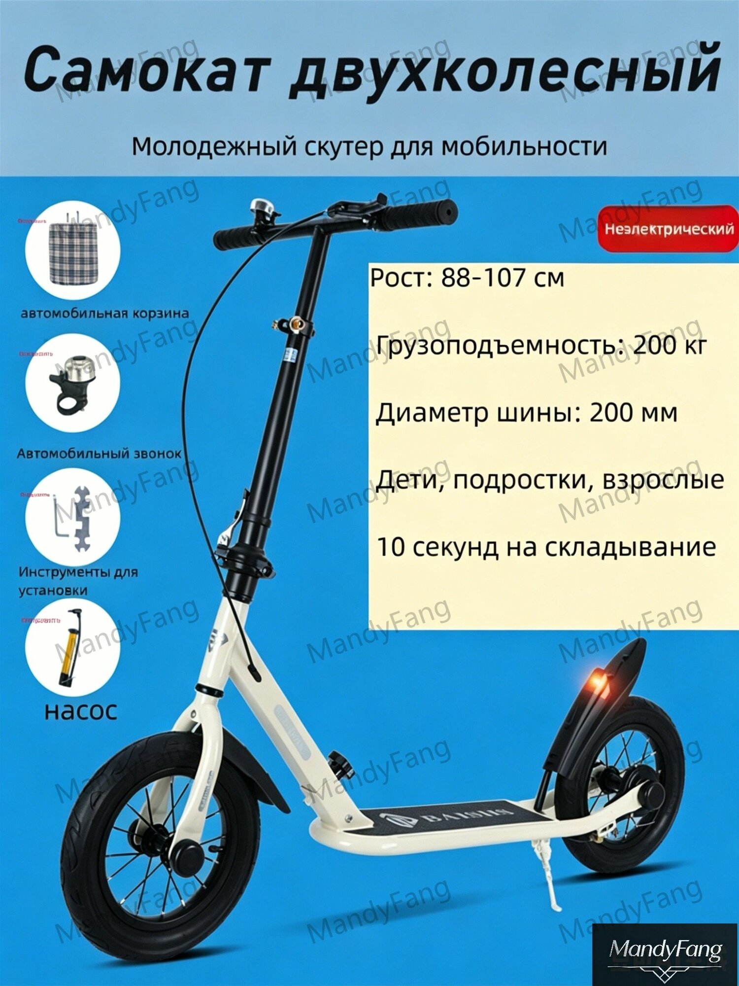 Самокат 2026052802, белый