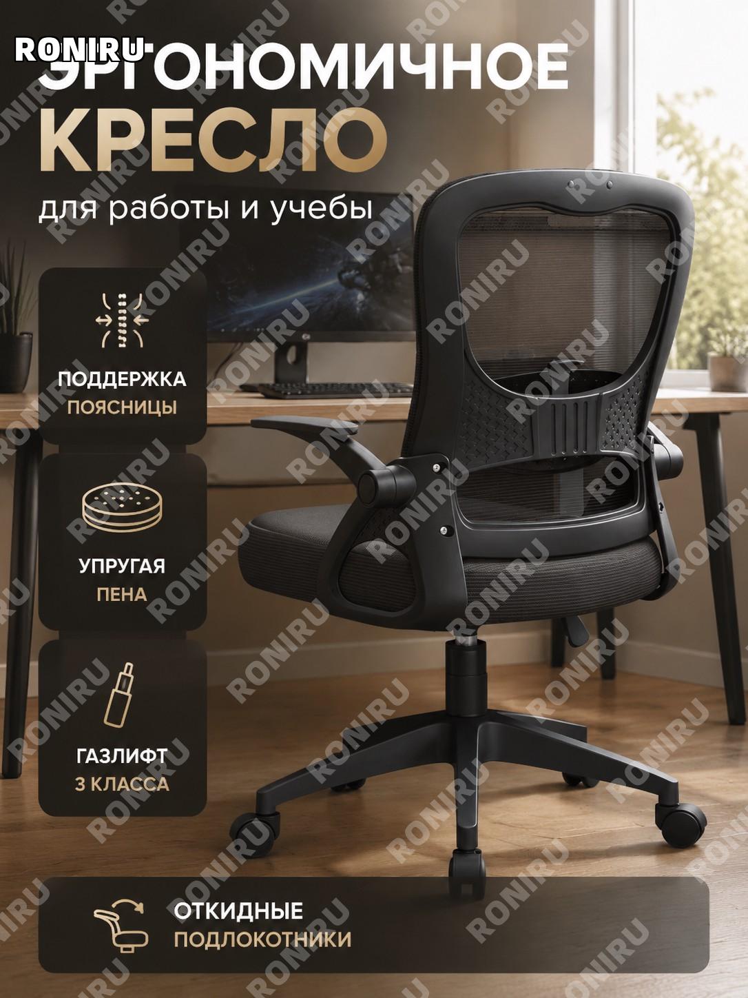 Игровое кресло стандарт чёрная рама чёрная сетка без подголовника 3-ступенчатый газлифт откидные подлокотники.