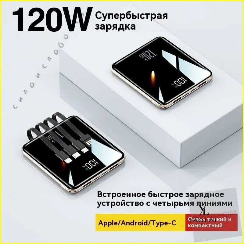 Качественный четырехжильный кабель для ускоренной зарядки, 20000 мАч, применяется в сверхтонком автомобильном зеркале заднего вида YLSMF