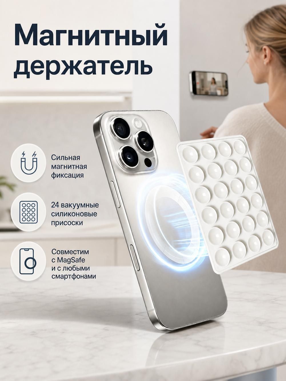 Силиконовый держатель для мобильного телефона на присоске