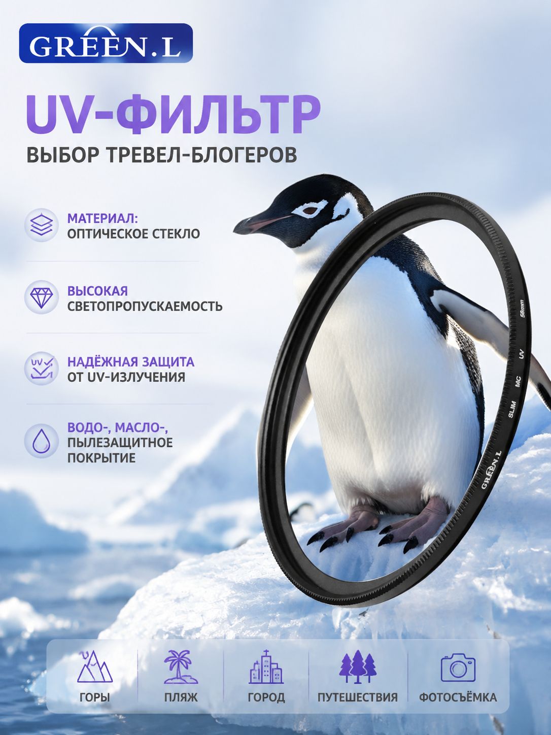 Защитный светофильтр 46мм, UVфильтр