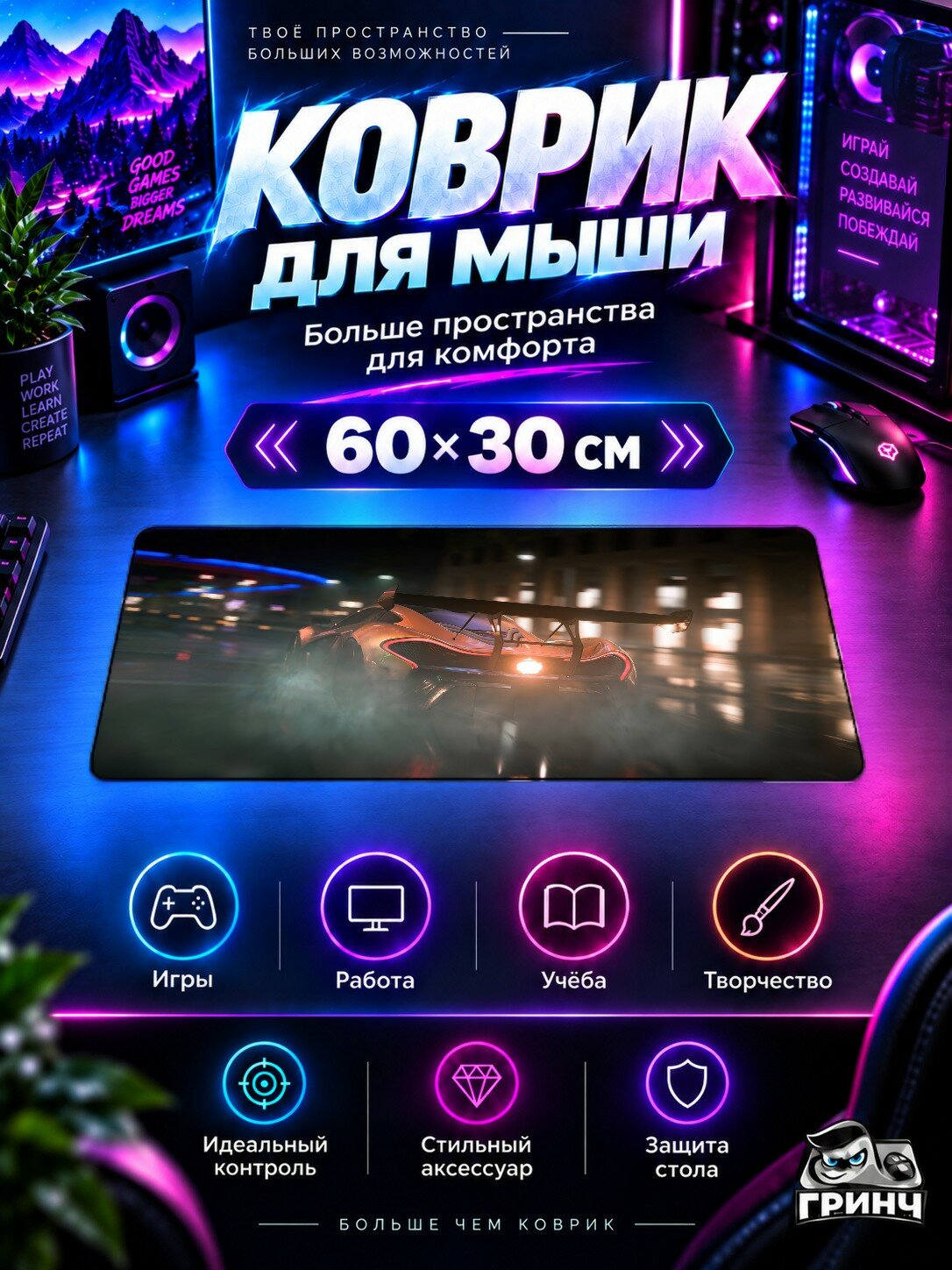 Игровой коврик для мыши и клавиатуры Need for Speed / Жажда скорости — Mclaren P1 Need For Speed Heat Rear 60х40 см XL