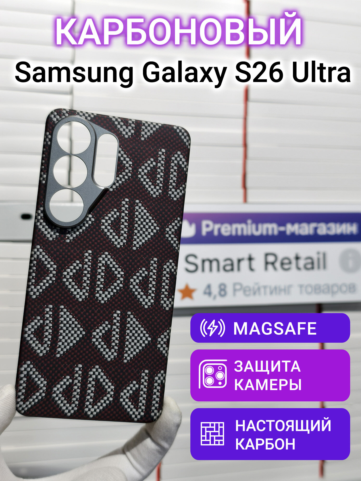 Карбоновый чехол Carbon Shield для Samsung Galaxy S26 Ultra Metal Frame с Magsafe Figures Red