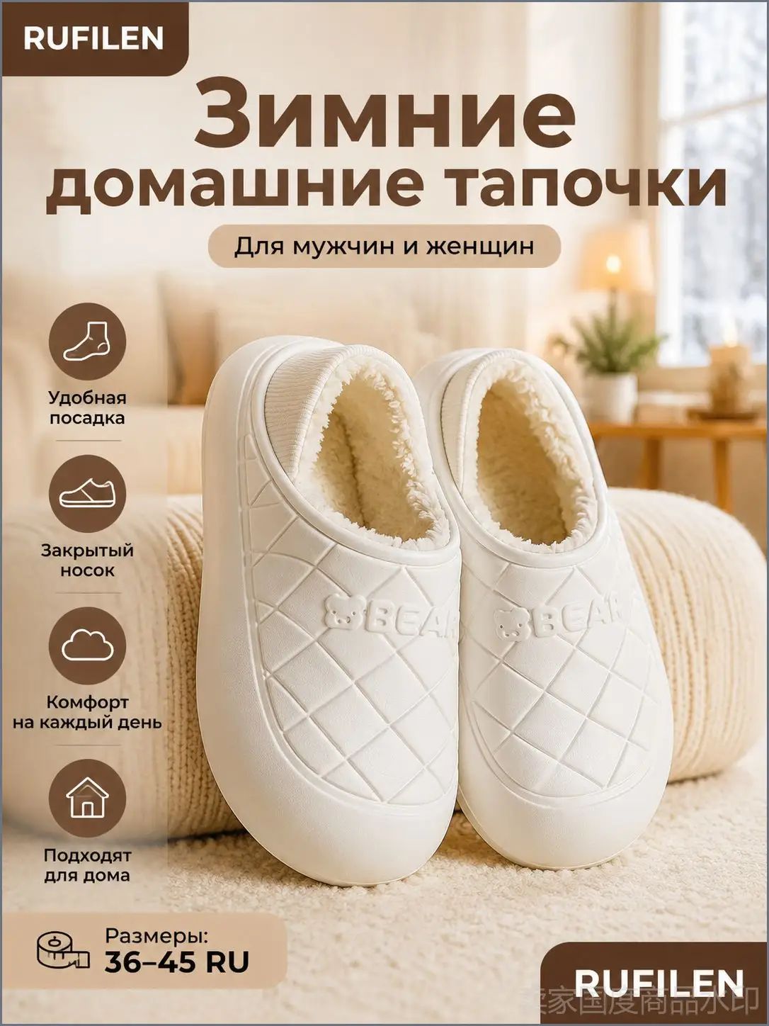 Галоши мужские белые полимерные с искусственной шерстью, размер 44, для зимы и туризма