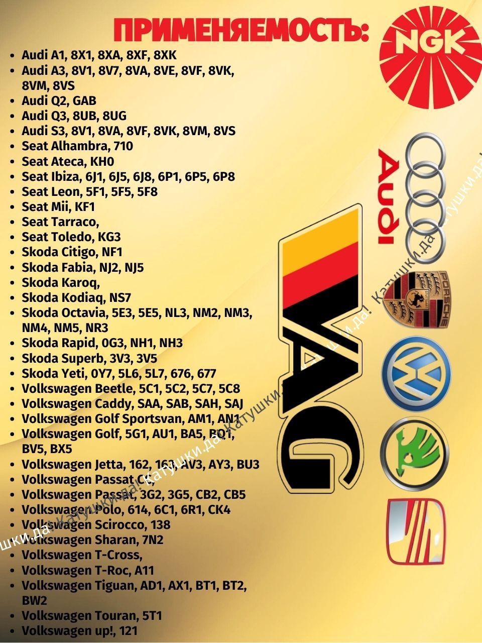 Свечи зажигания NGK 4шт 93231 PZKER7B8EGS для Audi, Seat, Skoda, Volkswagen