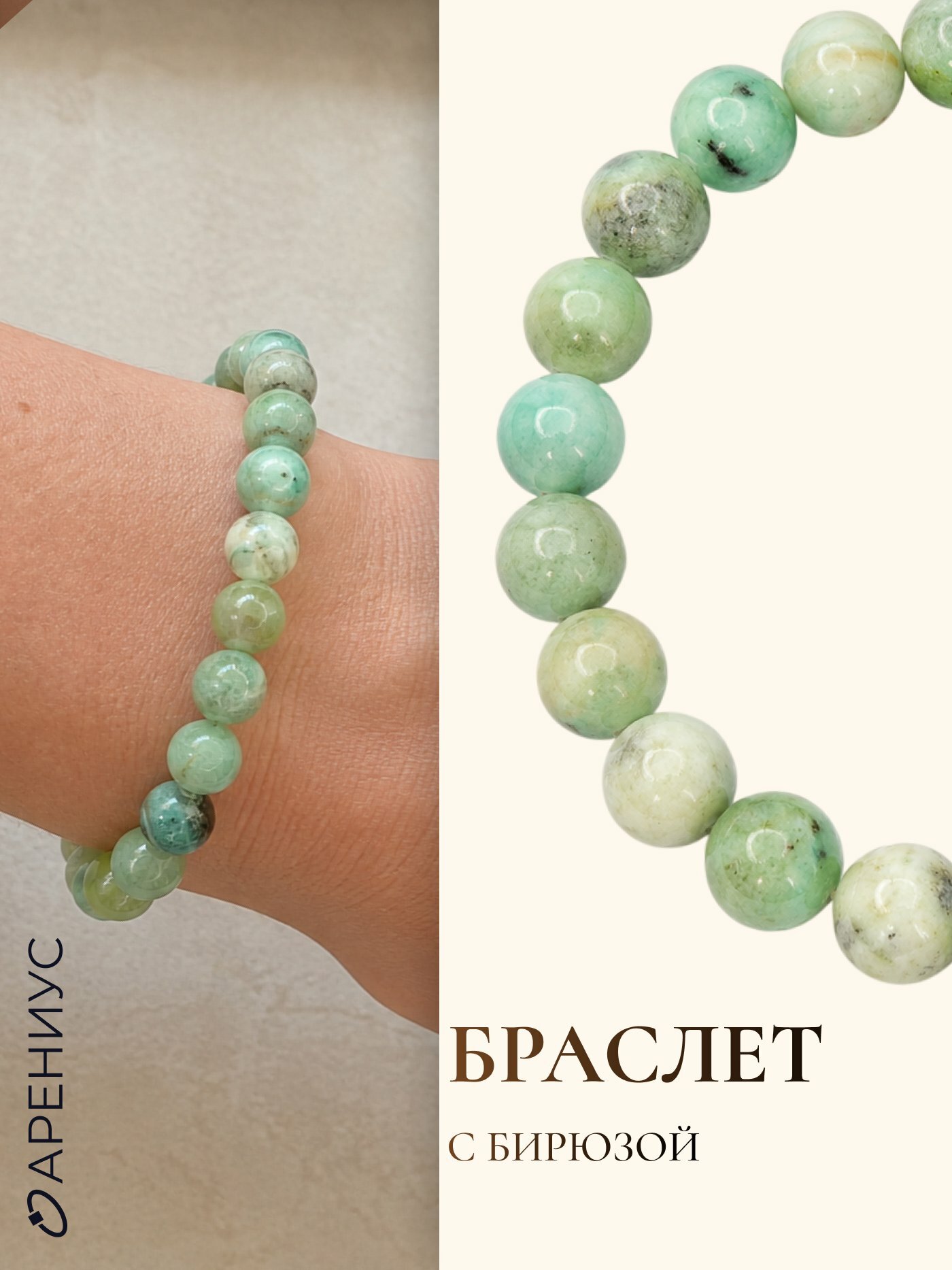 Браслет, бирюза