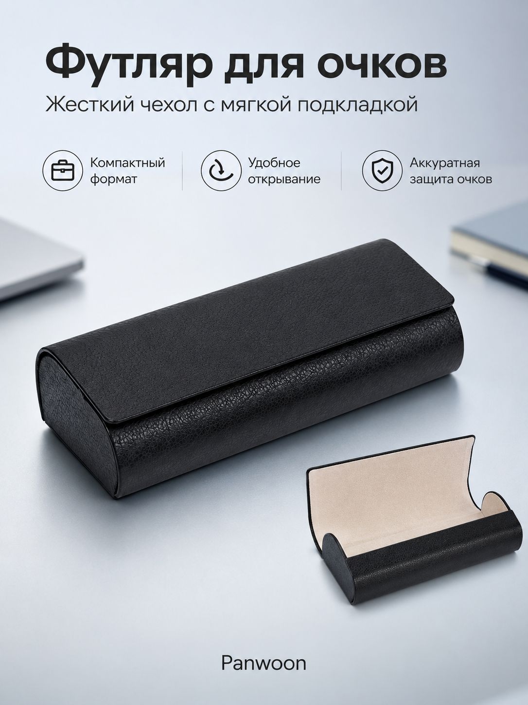 Футляр для очков жесткий магнитный , чехол-кейс для солнцезащитных и оптических очков, женский и мужской, защита от царапин