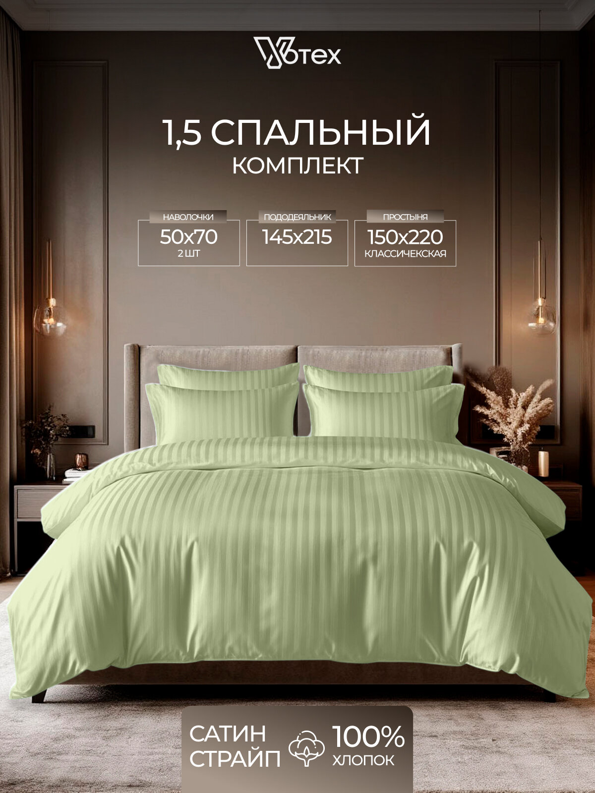 Постельное белье 1 5 спальное, наволочки 50х70, страйп сатин, 100% хлопок