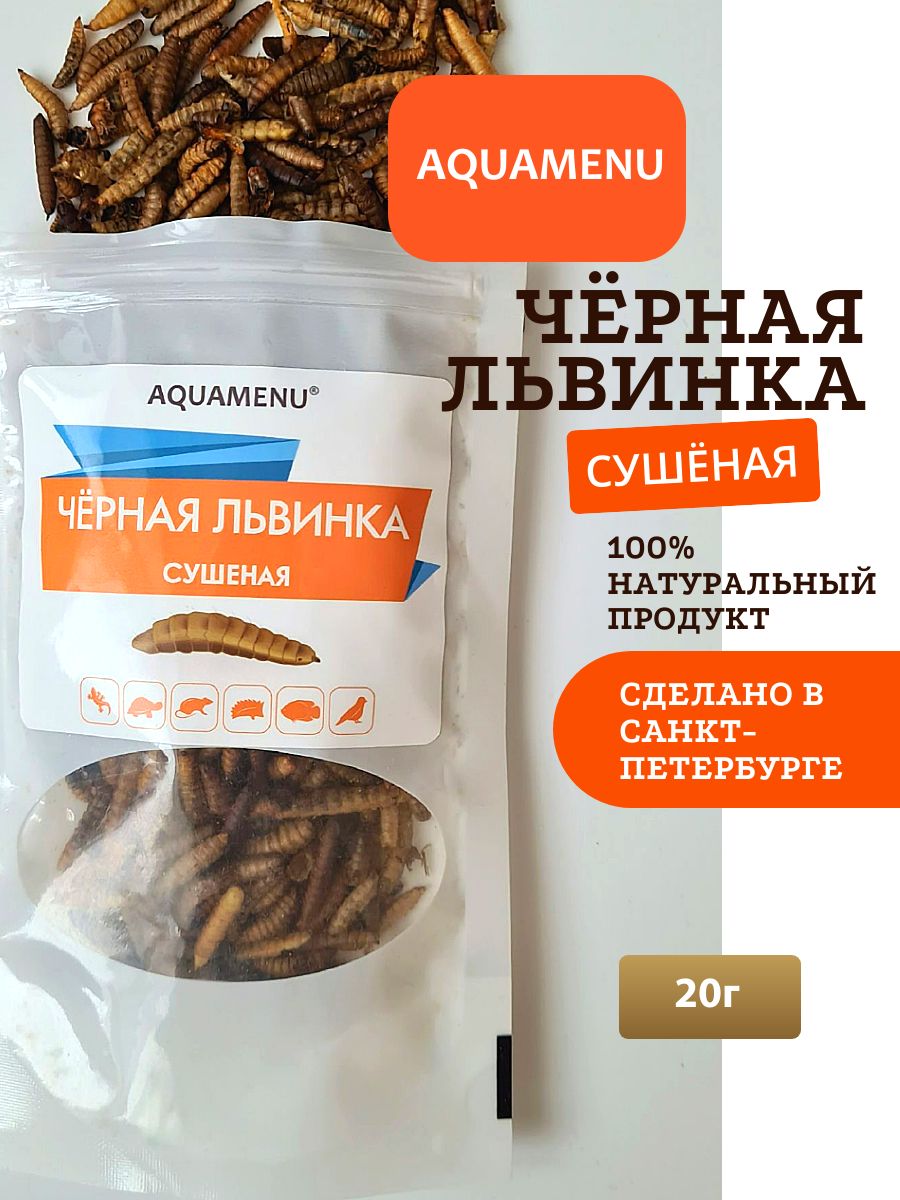 Чёрная львинка (сушёная) AQUAMENU, 20г