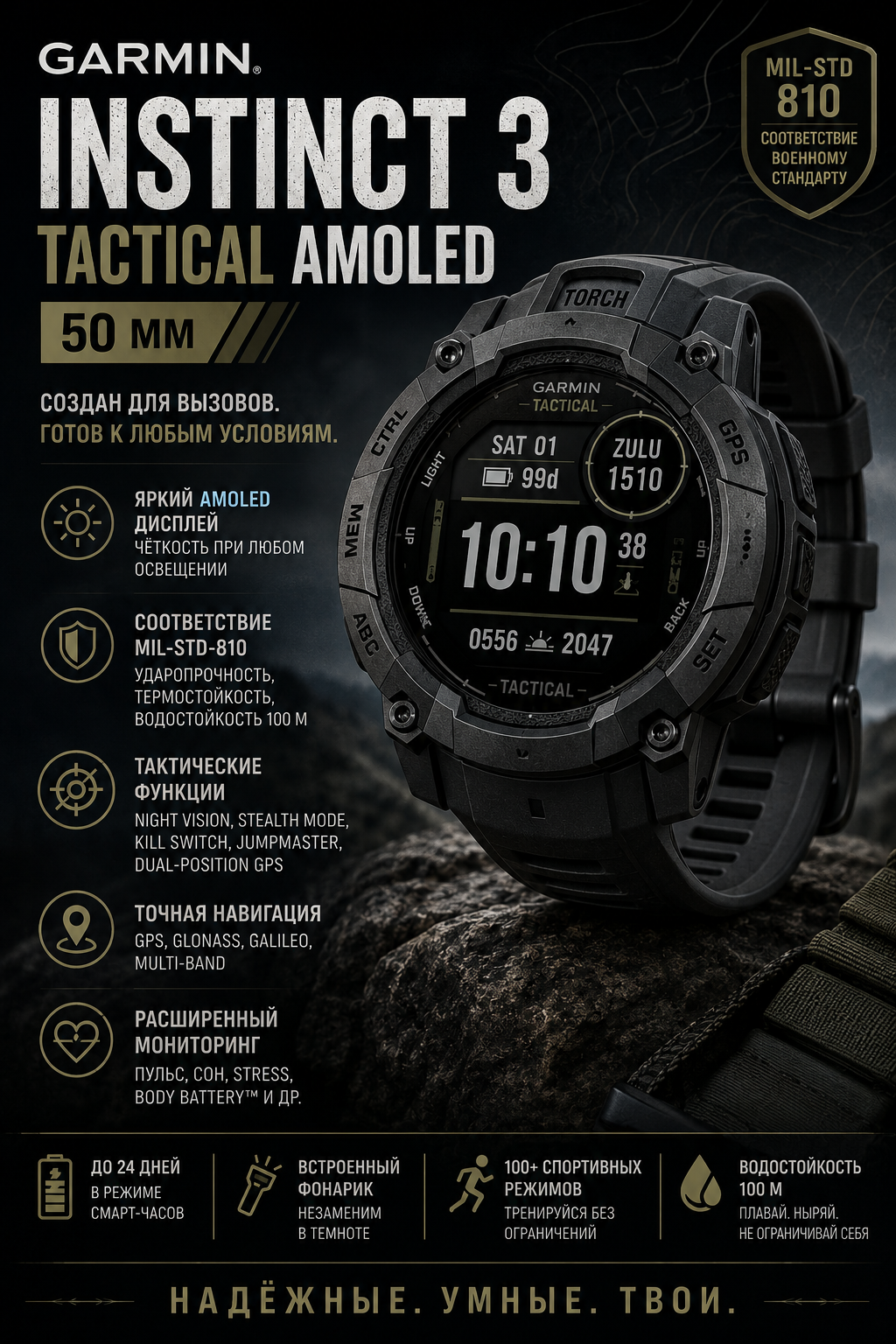 Смарт-часы Garmin Instinct 3 Tactical Edition AMOLED 50mm Black, черный тактикал, 010-03020-50, европейская версия