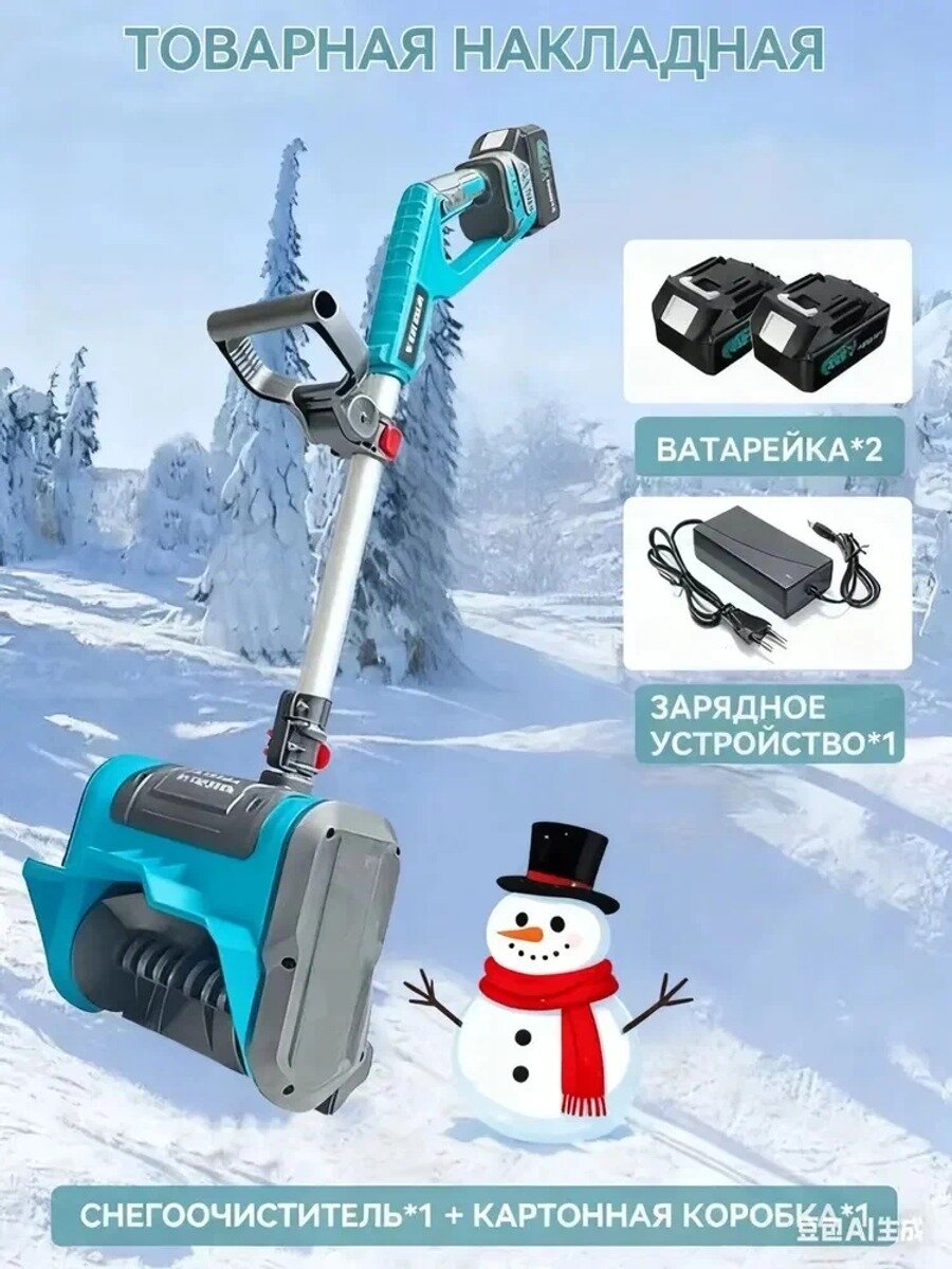 Know EasyxСнегоуборщик 3.9 л. с. стандартный классический вариант базовой серии