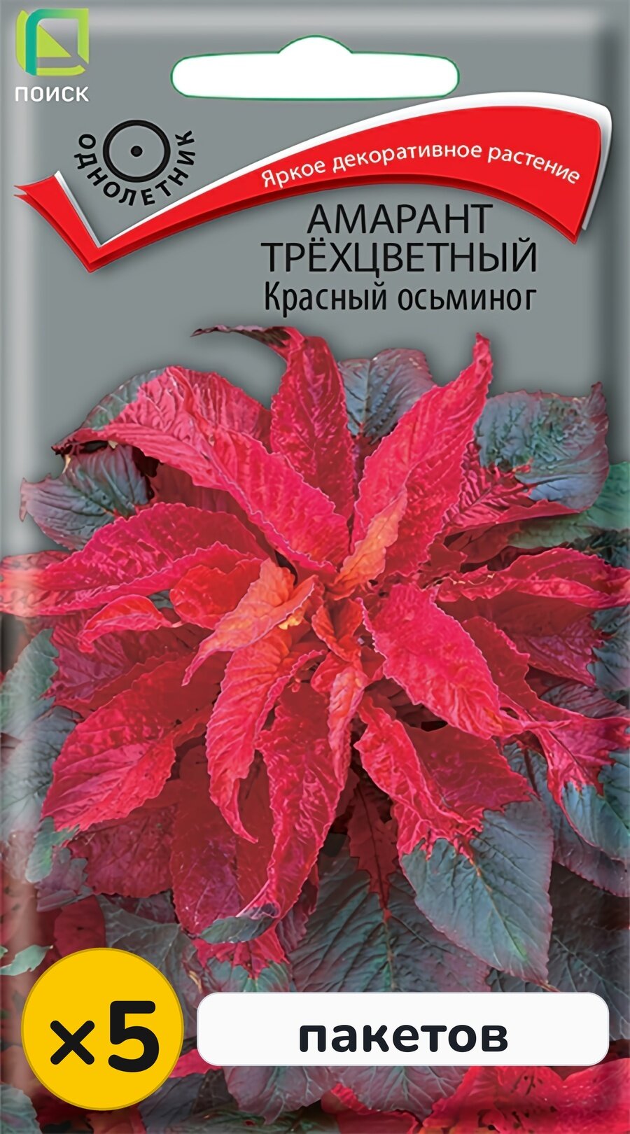Семена амаранта трехцветного Красный осьминог, 0,1 г, 5 пакетов, поиск, однолетник, высота до 40 см