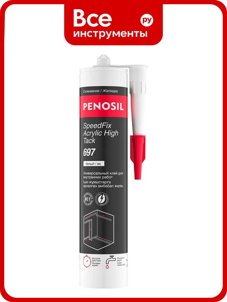 Клей для внутренних работ PENOSIL SpeedFix Acrylic High Tack 697 универсальный акриловый 280 мл белы H0048Z