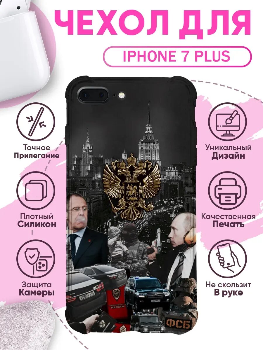 Чехол на IPHONE 7 PLUS с принтом путин герб