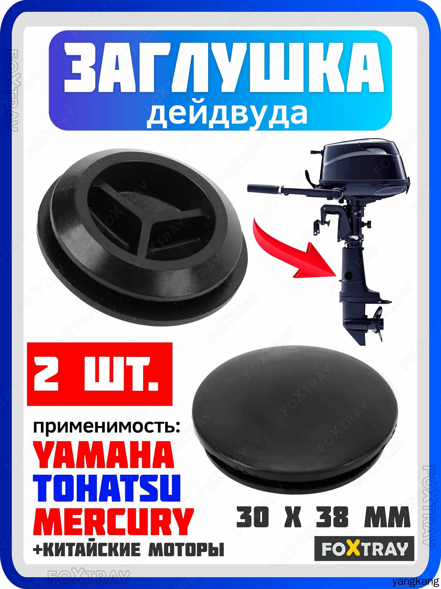 Аксессуары для судов, Артикул: 5262738274