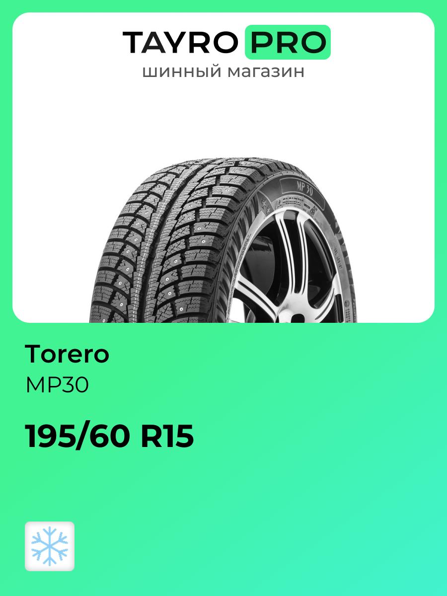 Зимние шины Torero MP30 195/60 R15 92T, уровень шума ~80дБ (арт. 15860280000)