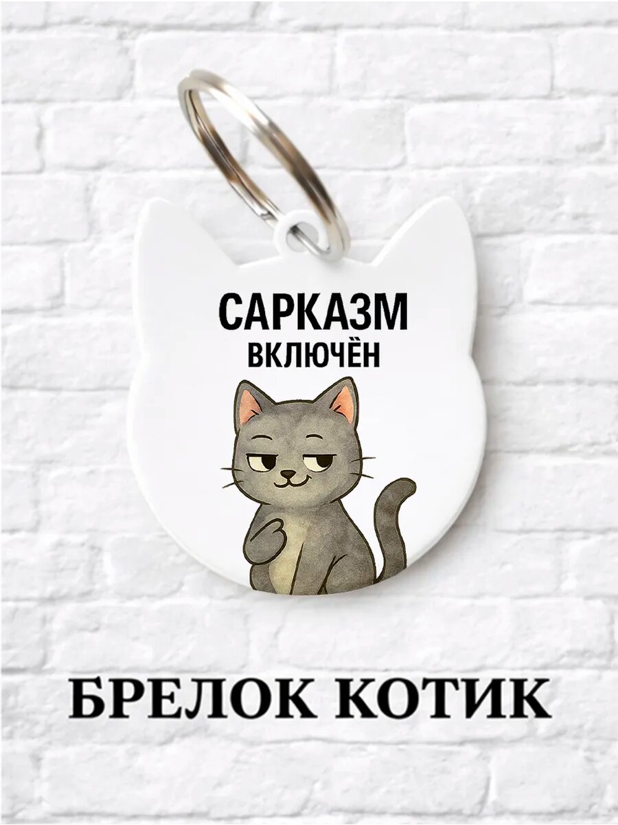 Брелок ZHENYA CLOUD