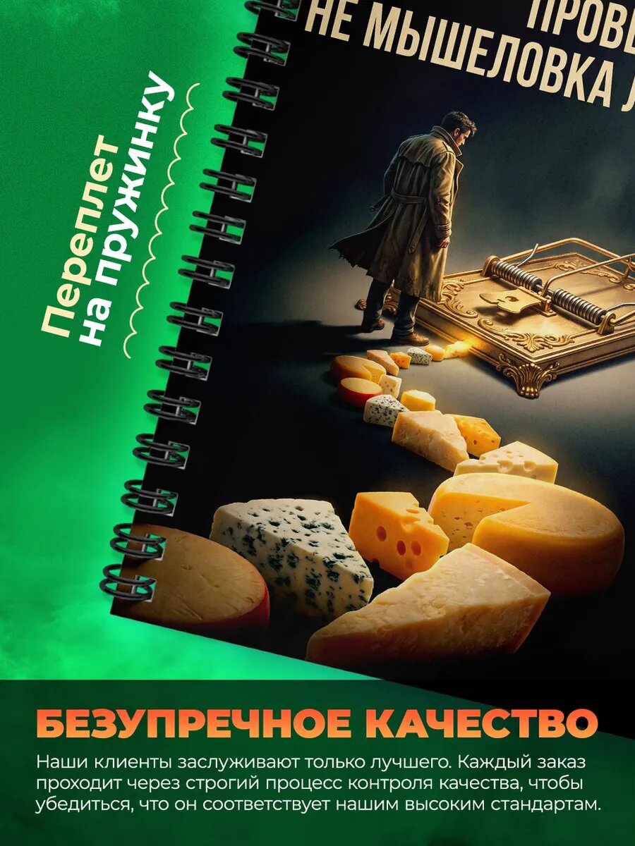 Тетрадь А5 - с цитатати — фото 1