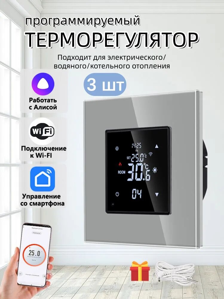 TOUCHMI Терморегулятор, термостат до 3500Вт Универсальный, Для теплого пола, серый