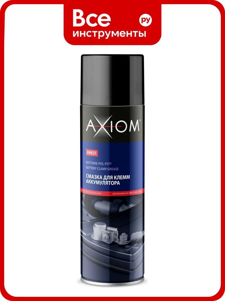 Смазка для клемм аккумулятора AXIOM 650 мл a9631